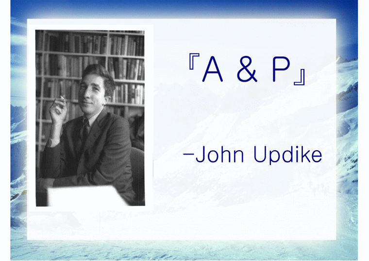 A & P -John Updike 줄거리 - 인문/교육