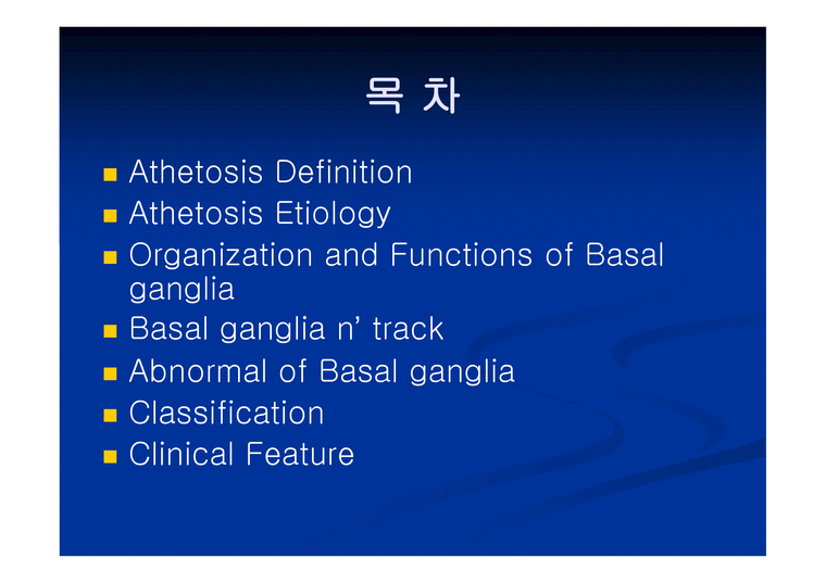 Athetosis Definition Athetosis Etiology - 의약학