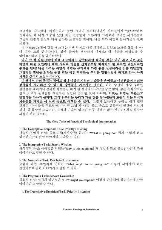 Practical Theology an Introduction - 사회과학