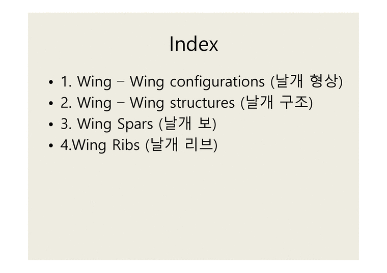 Wings(configuration &structure) Wing spars Wing ribs - 항공 - 인문/교육