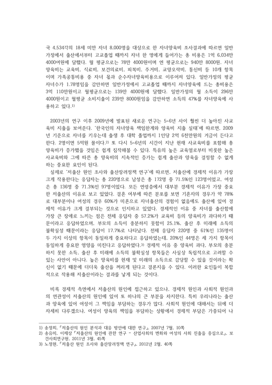 방통대 2020 1사회문제의 상대성에 대한 교재 1장의 내용을 참조하면서 현재 우리 사회에서 과거에는 사회문제로 인식되지 않다가 새롭게 사회문제로 부각된 것의 사례를