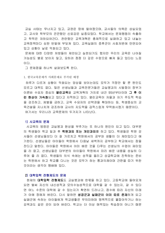 방통대 2020 1사회문제로 인식되지 않다가 새롭게 사회문제로 부각된 것의 사례를 찾아보고 어떤 배경에서 어떤 과정을 거쳐 사회문제로 부각되었는지 분석해 보시오 중간