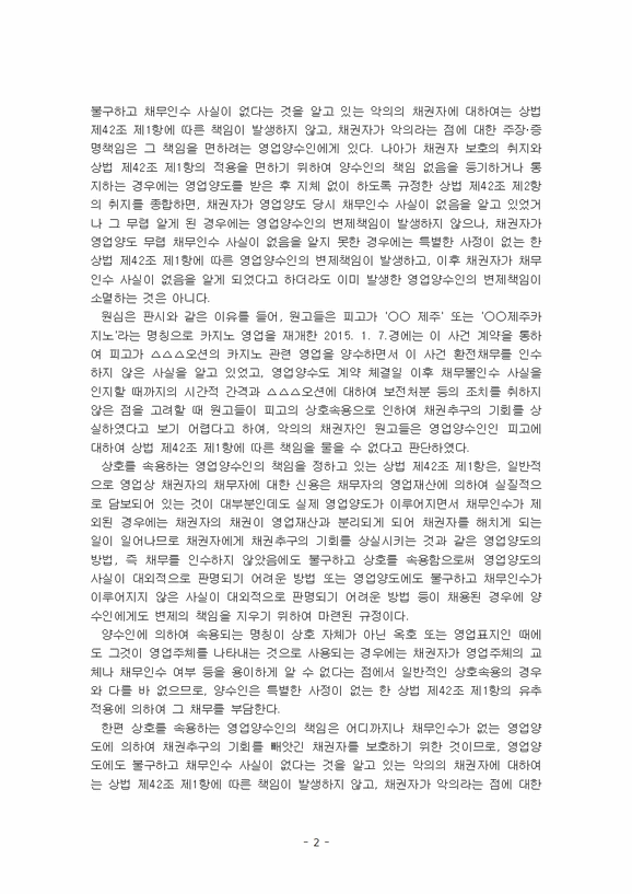 2023년 2학기 상법심화 중간시험과제물 A형(선고 2021다305659 판결) - 중간/기말과제