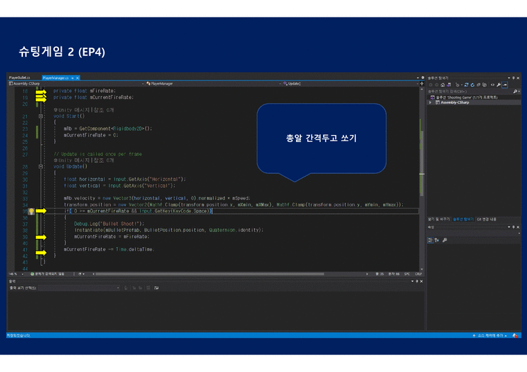 비행기 슈팅게임 만들기2 - 자연/공학
