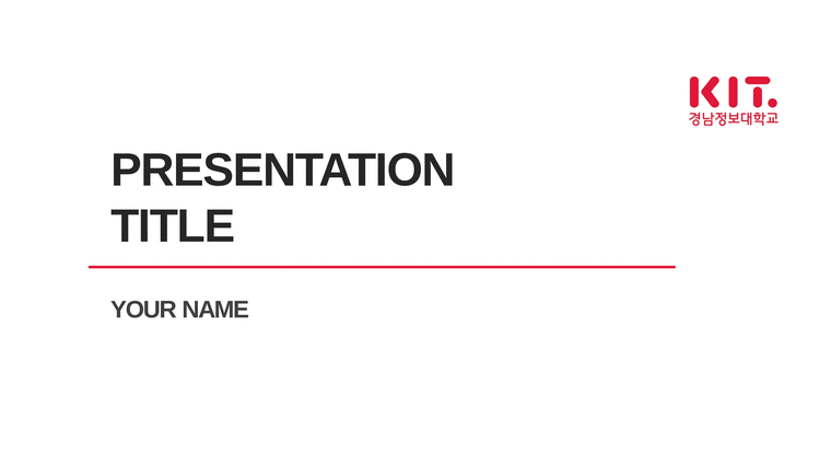 경남정보대학교 깔끔 심플 배경 파워포인트 PPT 템플릿 (16대9 비율) - PPT 일반