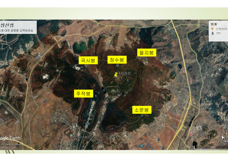 고구려 대성산성 - 인문/교육
