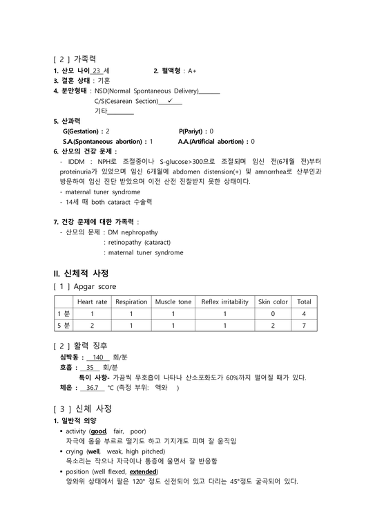 신생아실 당뇨병 어머니의 신생아 (IDM ; infant of diabetic mother) 케이스스터디 - 의약학