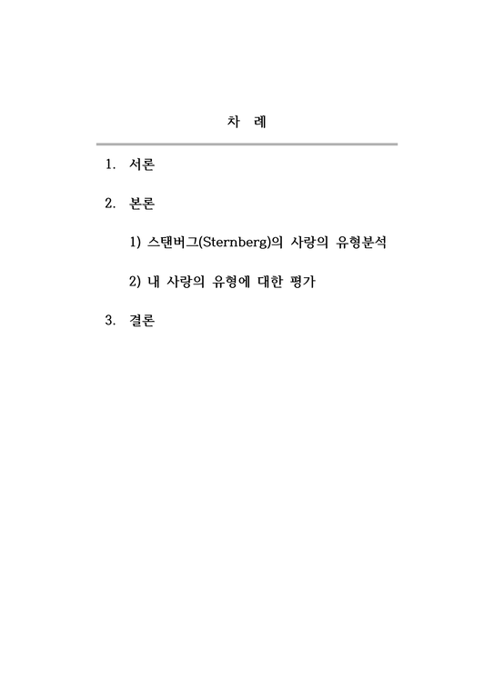 가정생활교육론4주 1강에서 여러분은 가족생활교육이란 무엇이며 어떠한 원리에 의해 구성되고 왜 그리고 언제 필요한지 등을 학습하였습니다 본인의 가족사를 돌이켜봅시다 이
