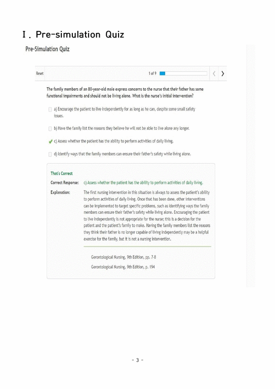 vsim_Sherman Red Yoder part3 - 의약학