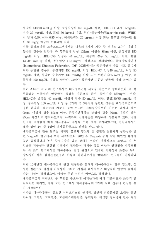 생활과 건강2023일상생활 속 사소한 습관은 건강에 영향을 미치며 질병으로 이어질 수도 있다 운동 식생활 등 다양한 측면에서 자신의 생활습관을 스스로 점검한 후 그