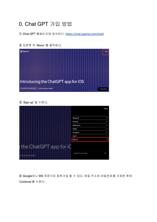 CHAT GPT 왕초보 입문(ver.2) - 기타