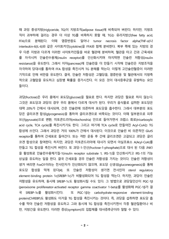 생활과건강일상생활 속 사소한 습관은 건강에 영향을 미치며 질병으로 이어질 수도 있다 운동 식생활 등 다양한 측면에서 자신의 생활습관을 스스로 점검한 후 그 특징을 기술하고