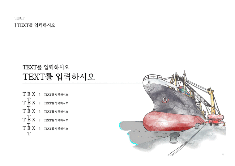 BTL 매뉴얼 템플릿 - 바다ㆍ파도 (A4 비율 18p) - PPT 일반