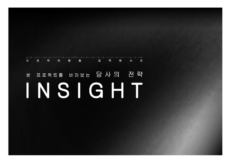 BTL 제안서 템플릿 - 필리핀 행사 (A4 비율 12p) - PPT 일반