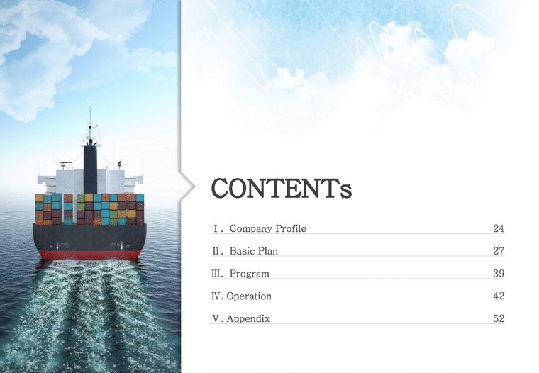 BTL 제안서 템플릿 - 해운 행사 (A4 비율 18p) - PPT 일반