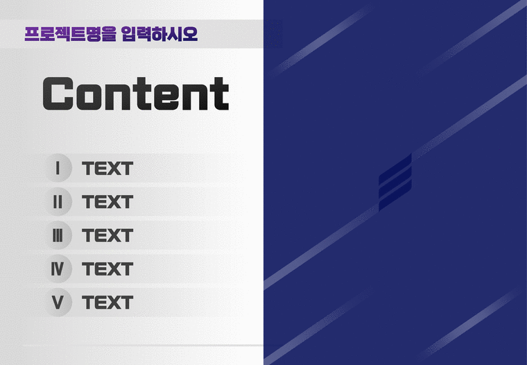 보고서 템플릿 - 네이비 (A4 비율 18p) - PPT 일반