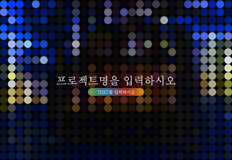 소개서 템플릿 - 도트패턴 (A4 비율 23p) - PPT 일반