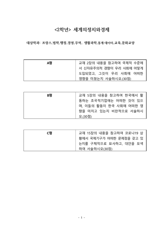세계의정치와경제2C 교재 15장의 내용을 참고하여 코로나19 상황에서 국제기구가 어떠한 문제점을 갖고 있는지를 구체적으로 ...