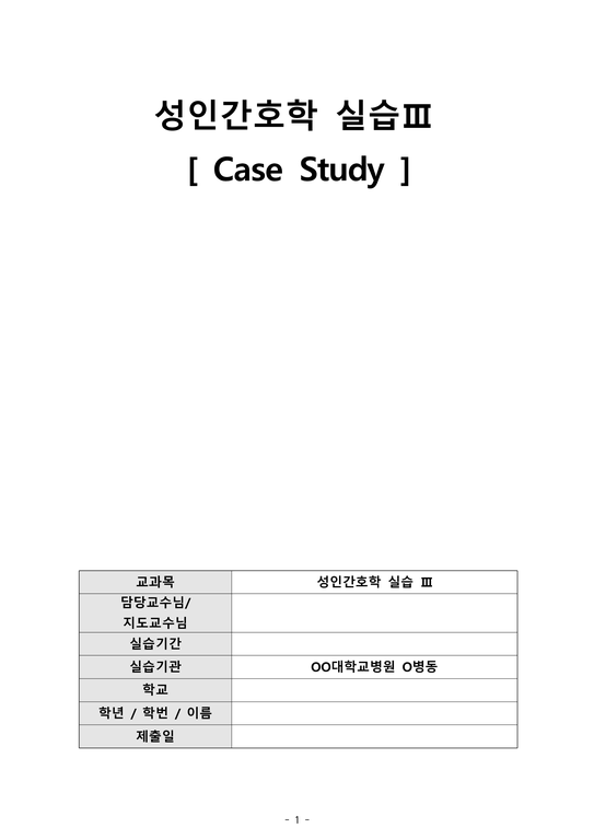 급성 골수성 백혈병(acute myelogenous leukemia AML) CASE STUDY - 의약학