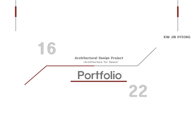건축학과 설계 포트폴리오 - 자연/공학