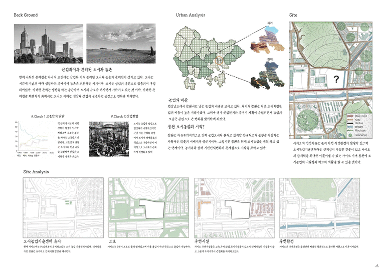 건축학과 설계 포트폴리오 - 자연/공학