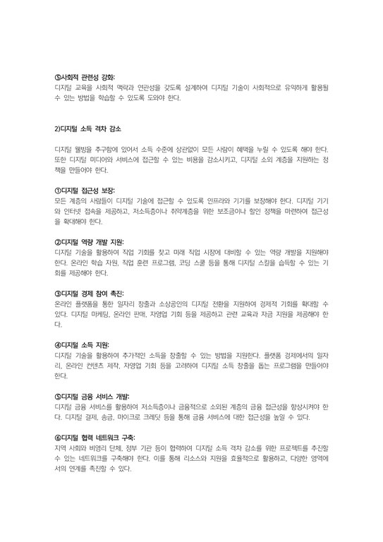 사회의 변화에 따라 사회복지실천의 목표가 새롭게 변화하고 있다 사회복지실천 목표에 새롭게 포함될 수 있는 목표를 정하여 자신의 ...