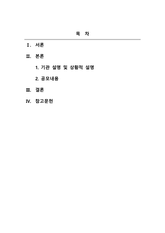 평생교육프로그램개발론본인이 기관의 실무자로써 교육기획을 공모하고자 한다 기관적 성격과 공모하고자 하는 프로그램 주제 자격 기간 내용 등을 자세하게 기술하여 제시하시오 기타