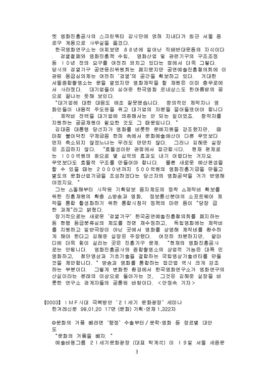 예술 스크린 퀴터제에 관한 신문 연재물 - 기타