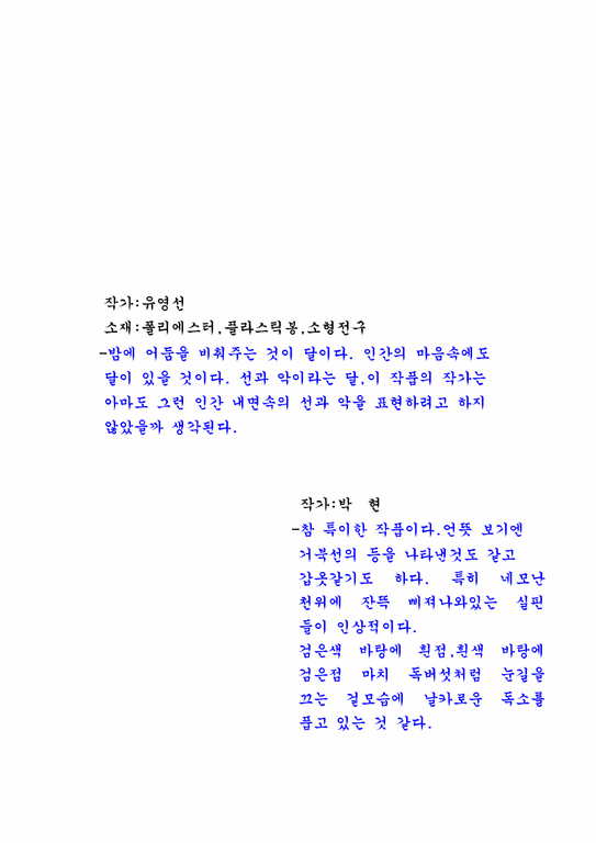 체육 베드민턴 복식 미학 - 기타