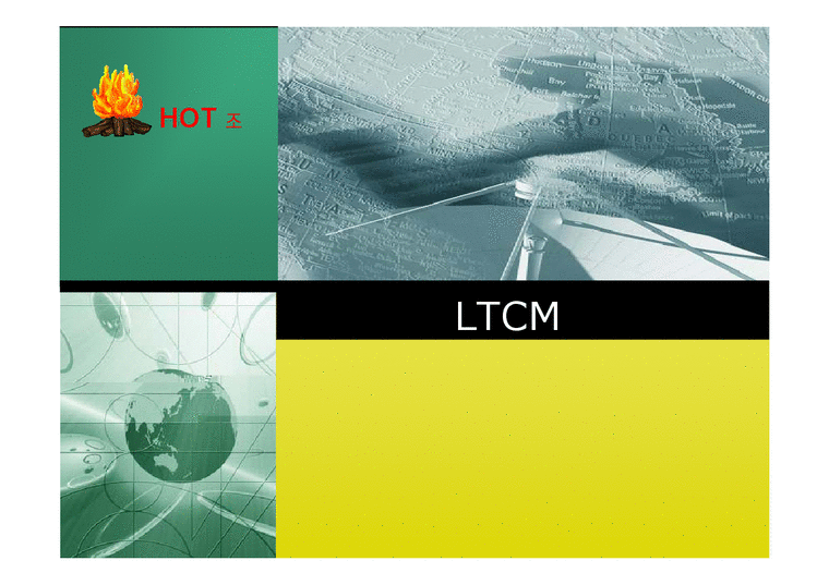 위험관리 LTCM 레포트 - 경제경영