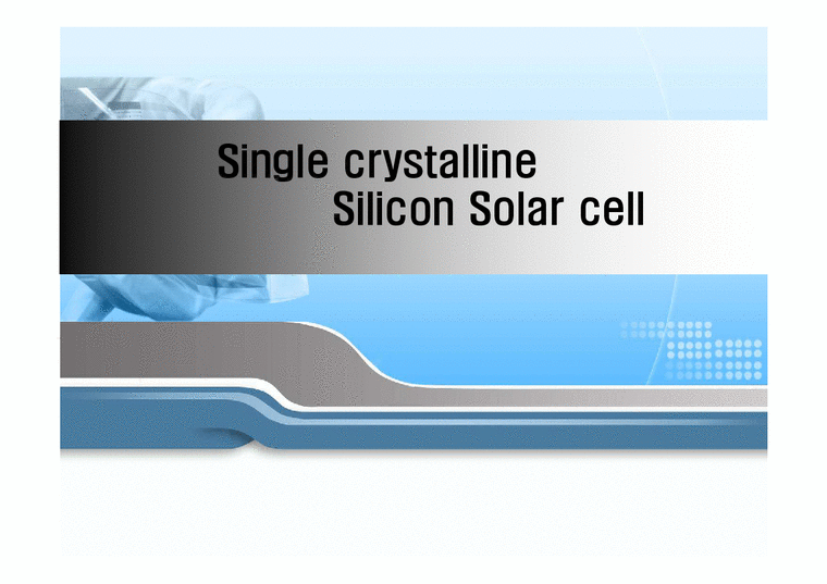Single crystalline Silicon Solar cell - 자연/공학