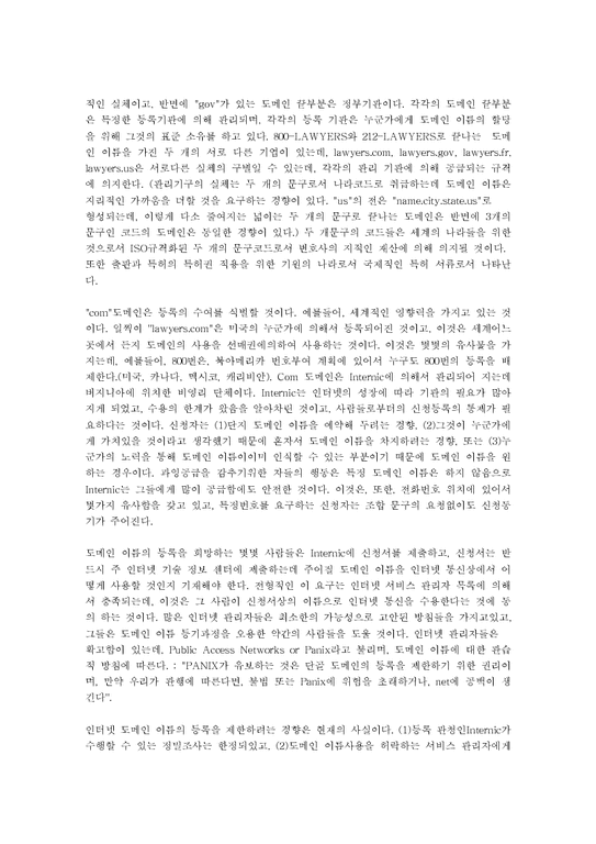 Law Journal law-journal