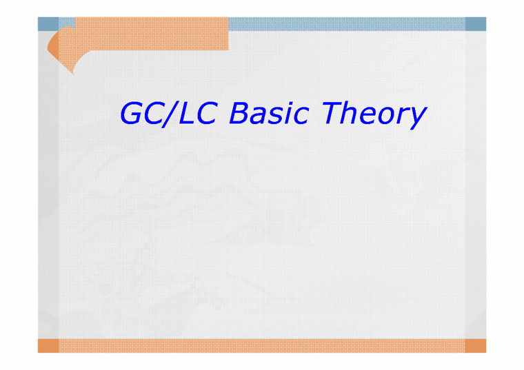 GC/LC Basic Theory 레포트 - 자연/공학