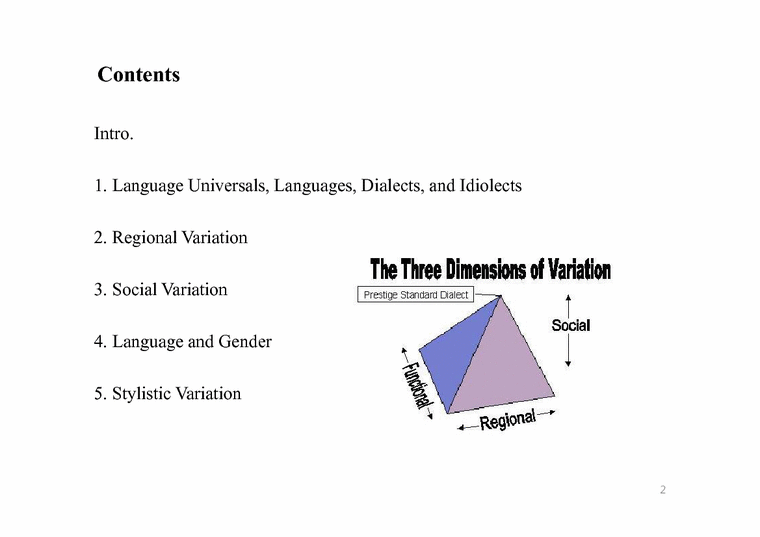 영어학세미나 Language Variation - 인문/교육