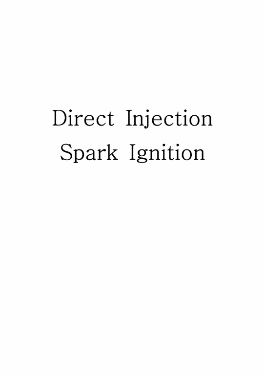 내연기관 DISI(Direct Injection Spark Ignition)엔진 - 자연/공학