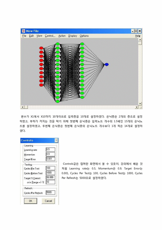 디지털정보기술과응용 Neural Planner와 다중회귀분석 실습 - 자연/공학