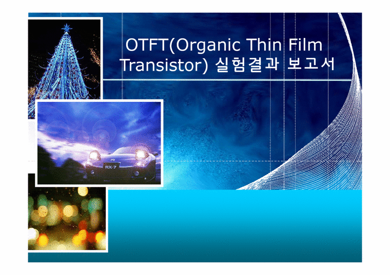 OTFT(Organic Thin Film Transistor) 실험결과 - 자연/공학