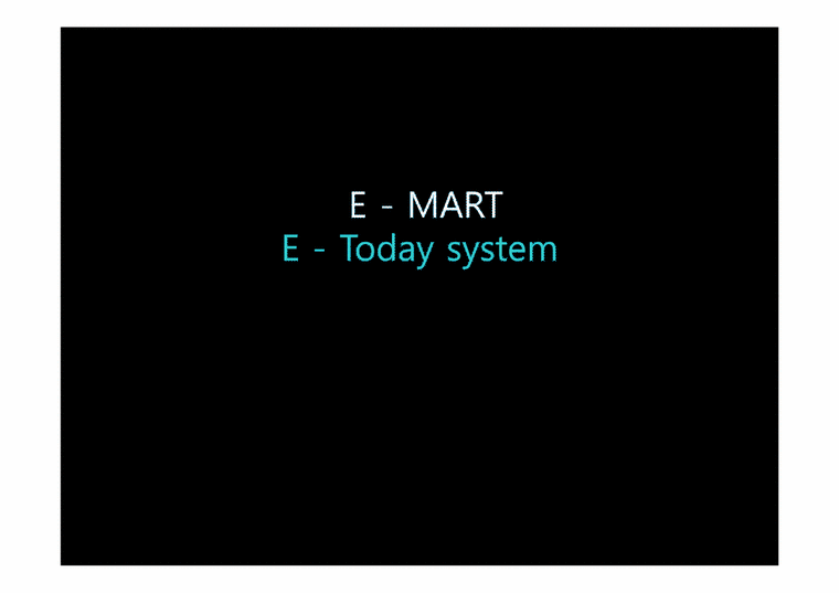 경영정보 이마트 E-Today 시스템 - 경제경영