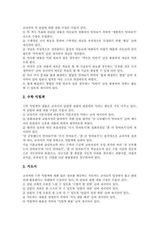 수학과수학교육목표 수학과수학교육교재 수학과수학교육내용 수학과수학교육이산수학 수준별교육과정 인성교육 수학과 교수학습방법 인문교육