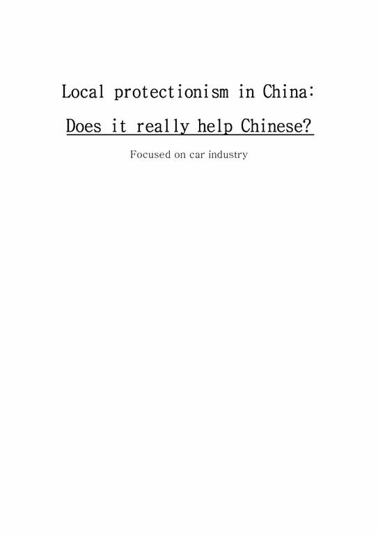 Local protectionism in China - 경제경영