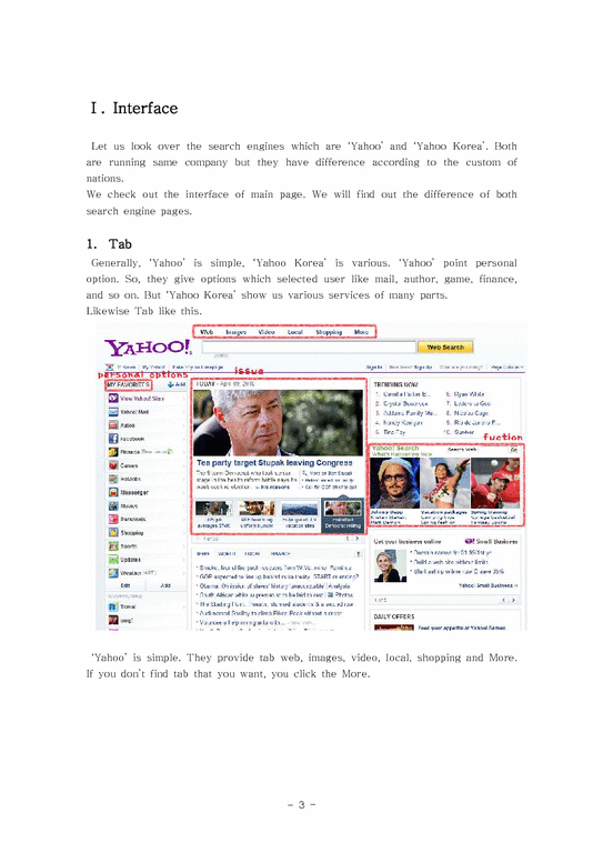 정보검색론 검색엔진 야후 미국 Yahoo U.S vs 야후 코리아 Yahoo Korea 비교분석(영문) - 자연/공학