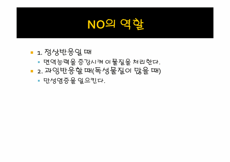 면역학 GALT(gut associated lymphoid tissue) - 의약학