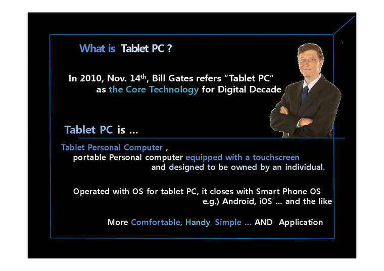 아이스테이션 Z3D 태블릿 PC(Tablet PC) 광고사례 - 경제경영