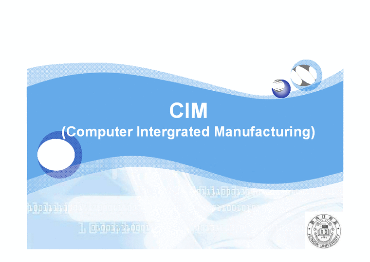 정보시스템개론 CIM(computer Integrated Manufacturing) - 경제경영