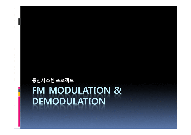 통신시스템프로젝트 Fm modulation과 demodulation - 자연/공학