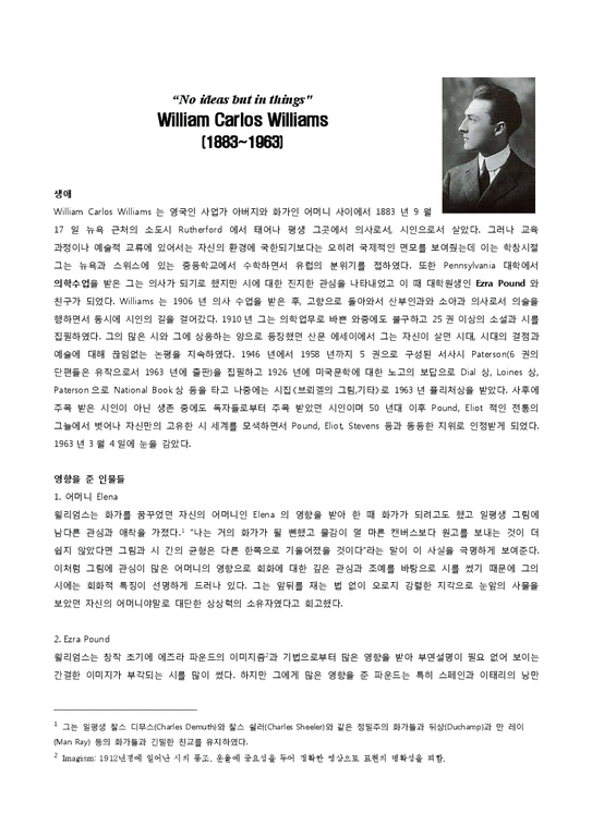 영미문학 William Carlos Williams의 인물소개와 작품분석 - 인문/교육