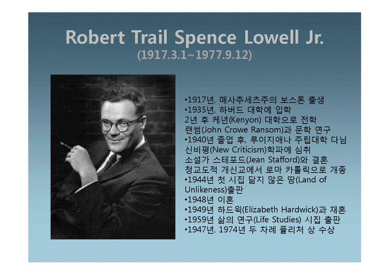 미국시와 사회 로버트로웰의 `스컹크의시간`(Robert Lowell Skunk Hour) 엘리자베스 비숍의 `대기실에서 ...