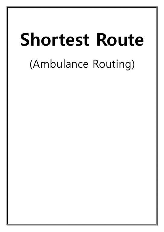 앰뷸런스의 최적운행경로(Ambulance Routing) - 경제경영