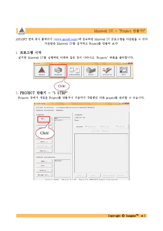 Maxwell sv 매뉴얼 - 자연/공학