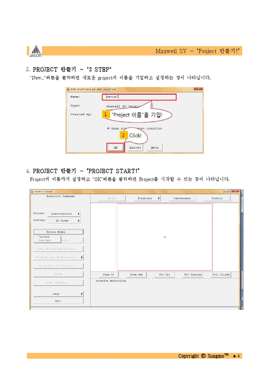 Maxwell sv 매뉴얼 - 자연/공학